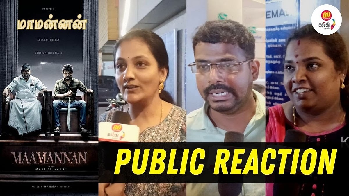 Maamannan Tamil Movie FDFS Review | Audience Reaction for மாரி ...