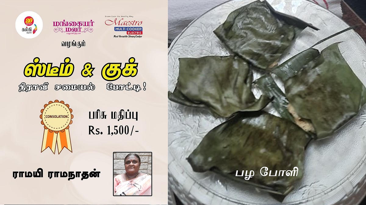 suvaiyana pala poli seivathu eppadi