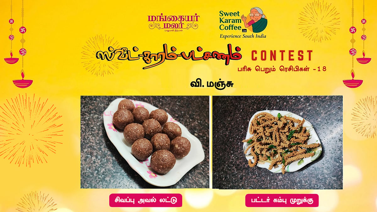 Diwali Special Sweet Karam Batchanam Recipes 18