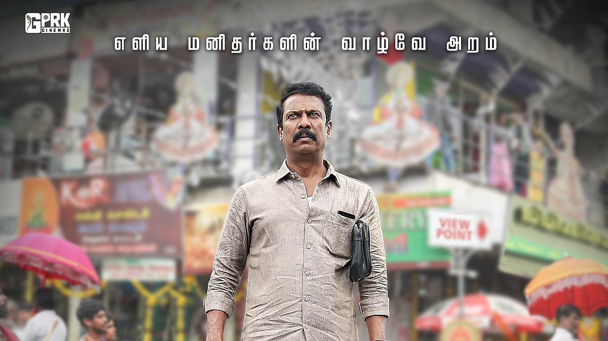 Thiru Manikkam New movie with Samuthirakani hero!
