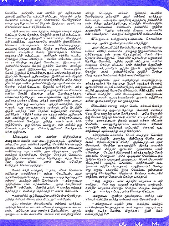 1943 Kalki Deepavali Malar amarar kalki short story