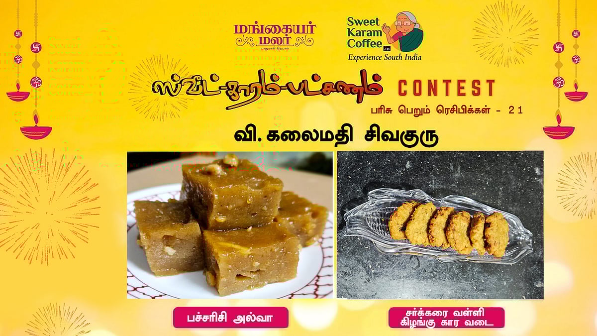 Diwali Special Sweet Karam Batchanam Recipes 21