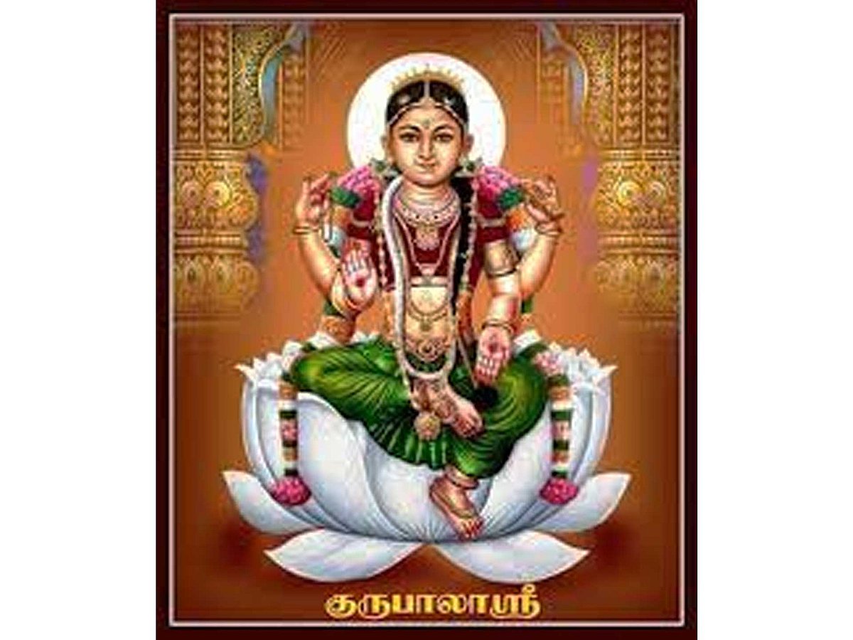 Nemili Sri Bala Tripurasundari!