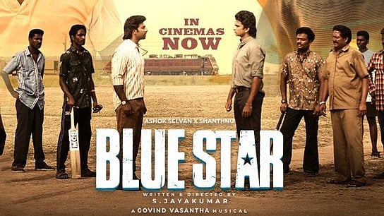 Blue star movie review |ப்ளூ ஸ்டார் விமர்சனம்!