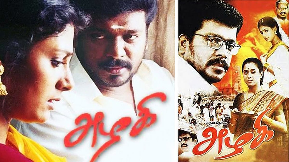 2002ல் ரசிகர்களை கவர்ந்த அழகி 22 வருடங்கள் கழித்து ரீ ரிலீஸ் ...