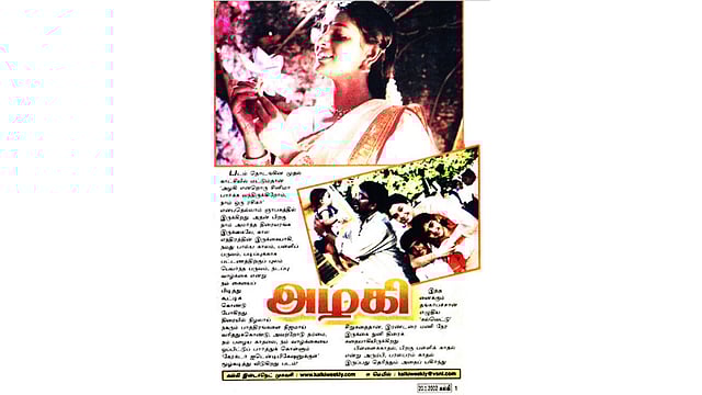 2002ல் ரசிகர்களை கவர்ந்த அழகி 22 வருடங்கள் கழித்து ரீ ரிலீஸ் ...