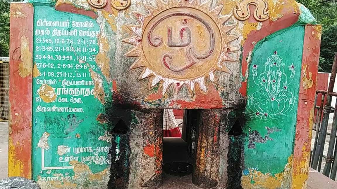 Iduku Pillaiyar to solve the problems..!