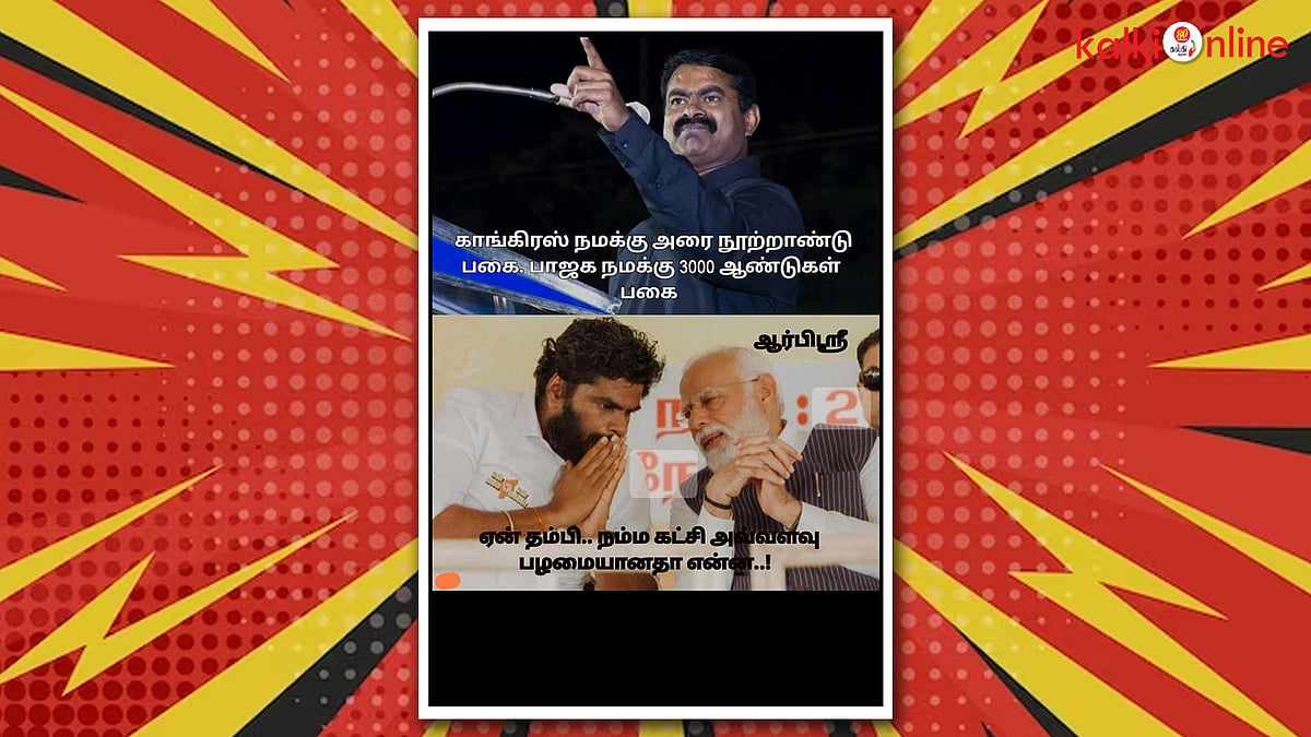 Election Memes 5: ஓட்டா? நோட்டா? - சிரிப்பூட்டும் தேர்தல் மீம்ஸ் ...
