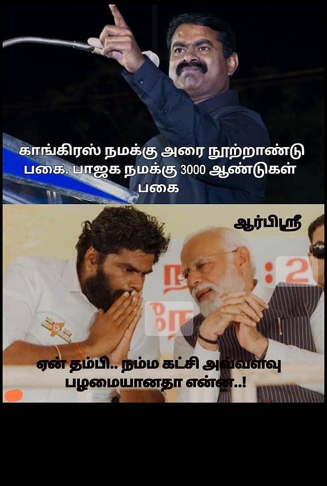 Election Memes 5: ஓட்டா? நோட்டா? - சிரிப்பூட்டும் தேர்தல் மீம்ஸ் ...