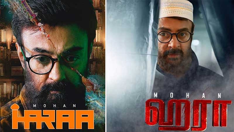 வெள்ளித்திரையில் மீண்டும் மோகன் - ‘கம் பேக்’ கலக்குமா? | Mohan back on ...