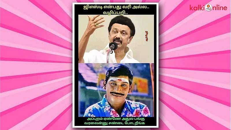 Election Memes 29: ஓட்டா? நோட்டா? - சிரிப்பூட்டும் தேர்தல் மீம்ஸ் ...