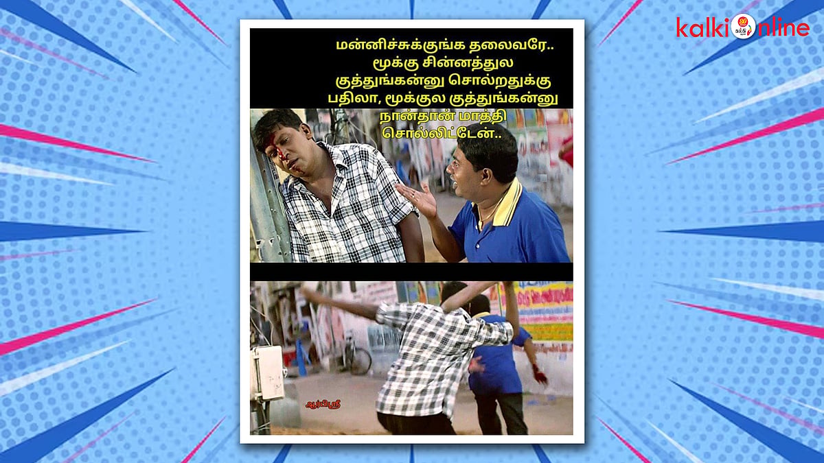 Election Memes 22: ஓட்டா? நோட்டா? - சிரிப்பூட்டும் தேர்தல் மீம்ஸ் ...