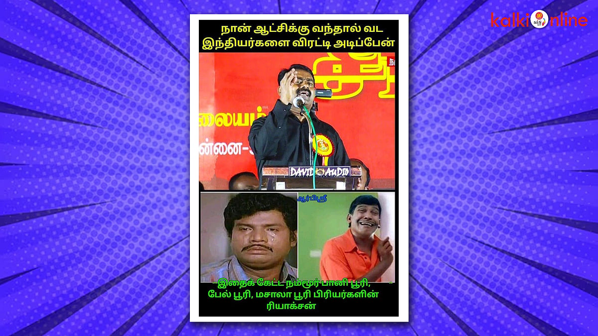 Election Memes 25: ஓட்டா? நோட்டா? - சிரிப்பூட்டும் தேர்தல் மீம்ஸ் ...