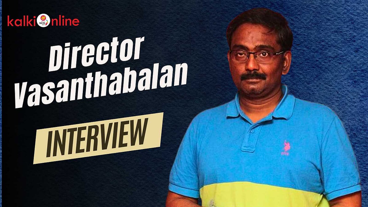 இயக்குநர் வசந்த பாலனின் நேர்காணல் | Director Vasantha Balan interview!