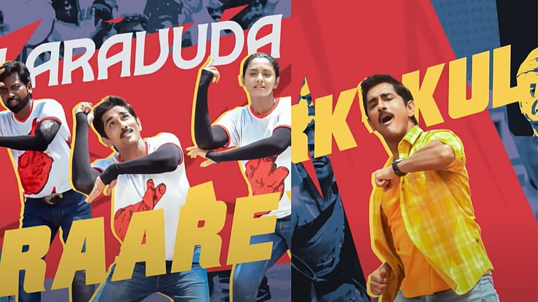 "தாத்தா வராரே.. கதற விட போறாரே.." இந்தியன் 2 பாடல் லிரிக்கல் வீடியோ ...