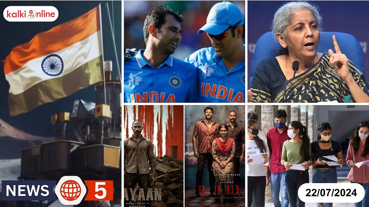 News 5 - (22-07-2024) - இந்தியாவுக்கு உலக விண்வெளி விருது! | News 5 ...
