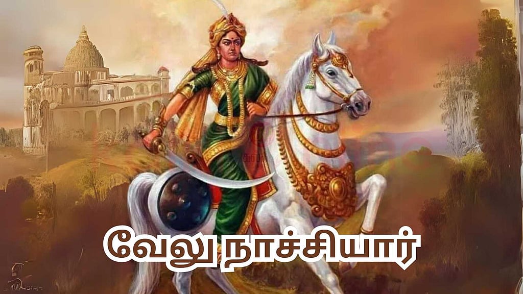 Velu Nachiyar : வியக்க வைத்த வேலு நாச்சியார்!