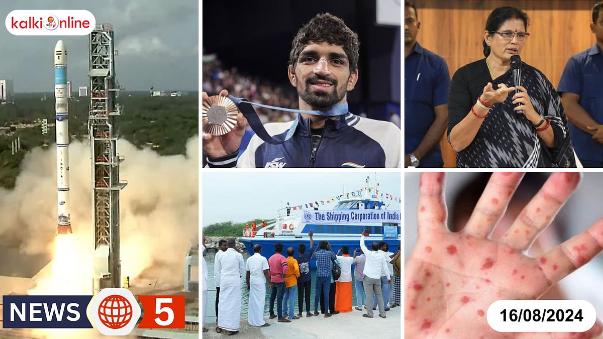 News 5 (16-08-2024) ஸ்ரீஹரிகோட்டா ஏவுதளத்திலிருந்து வெற்றிகரமாக ...