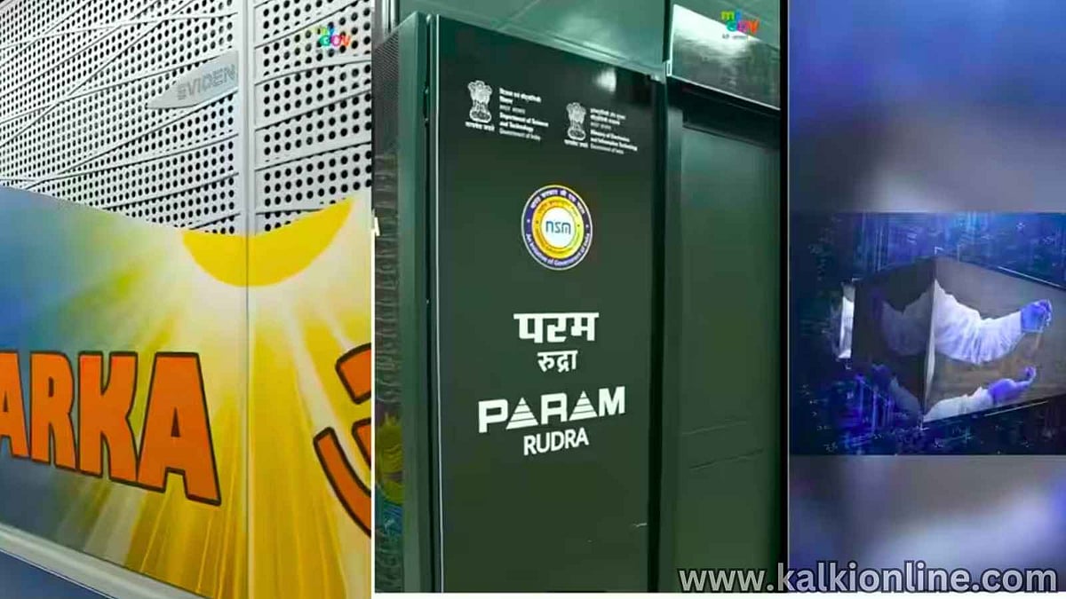 Param Rudra: இது 1000 கம்ப்யூட்டருக்கு சமம்!