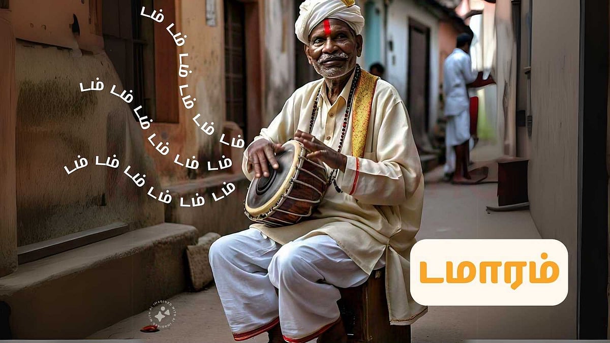 டமாரம் என்றால் என்ன? டமாரத்தின் செயல்பாடு, பெருமைகள் என்ன?