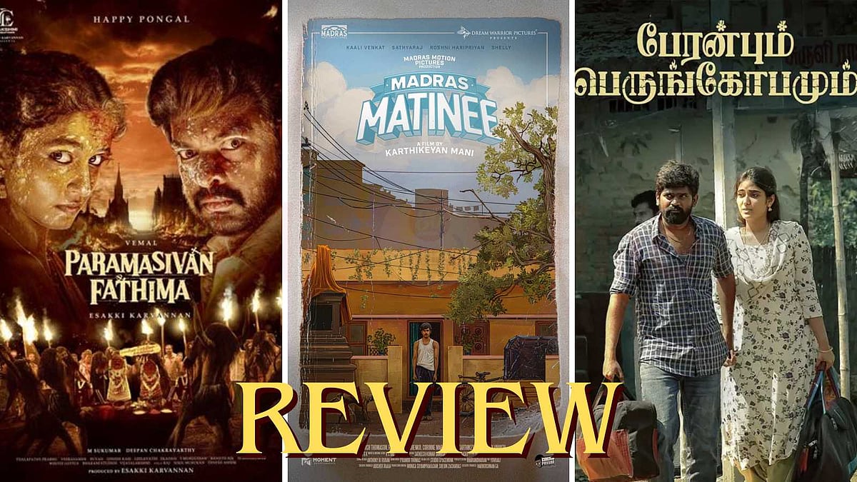 3 IN 1 விமர்சனம்: பரமசிவன் பாத்திமா, பேரன்பும் பெருங்கோபமும், மெட்ராஸ் ...