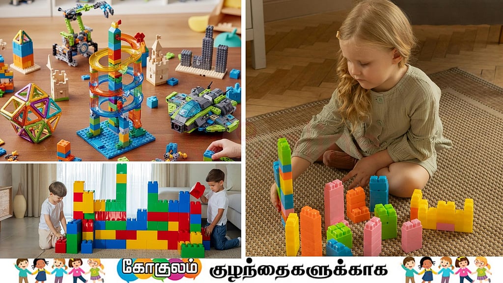 பில்டிங் பிளாக்ஸ் (Building Blocks) பற்றி நீங்கள் அறிந்திராத ரகசியங்கள்!