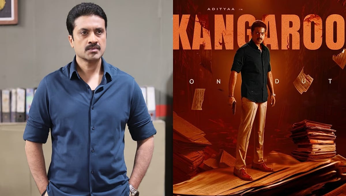 Kangaroo movie review: ಕಾಂಗರೂ ಸಿನಿಮಾ ವಿಮರ್ಶೆ: ಮನೋವ್ಯಾಧಿಗೆ ಹಾರರ್ ಟಚ್ ...