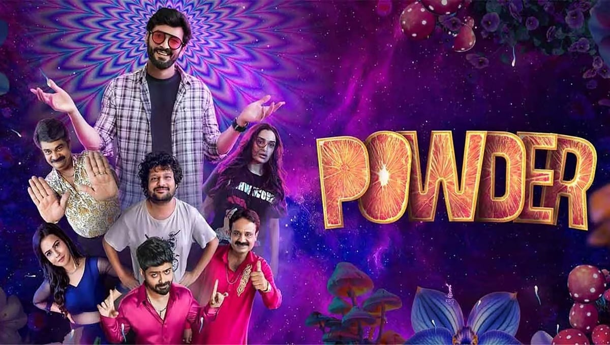 Powder Movie Review: ತಿಳಿ ಹಾಸ್ಯದ ಘಮ ಘಮ, ಟಾಲ್ಕಂ ಪೌಡರ್ ಅಲ್ಲಾ; ಲಾಜಿಕ್ ...