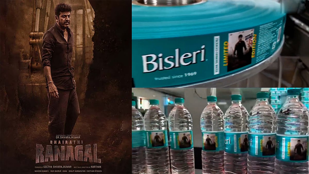 Video: ಕನ್ನಡ ಚಿತ್ರರಂಗದಲ್ಲಿ ಇದೇ ಮೊದಲು; Bisleri ನೀರಿನ ಬಾಟಲ್ ಮೇಲೆ ...