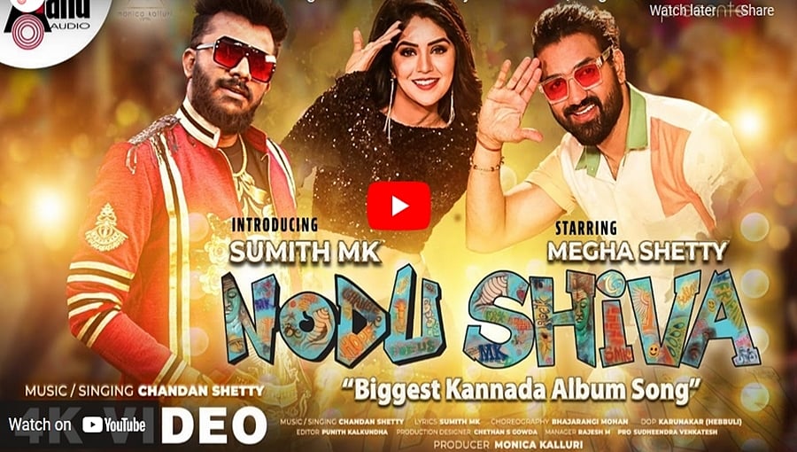 ನೋಡು ಶಿವ ಕನ್ನಡ ಆಲ್ಬಂ ವಿಡಿಯೋ ಸಾಂಗ್‌ನಲ್ಲಿ ಕುಣಿದ ಮೇಘಾ ಶೆಟ್ಟಿ!