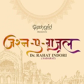 Jashn-e-Ghazal at Sham-e-Awadh: Rahat Indori to perform in Lucknow this ...