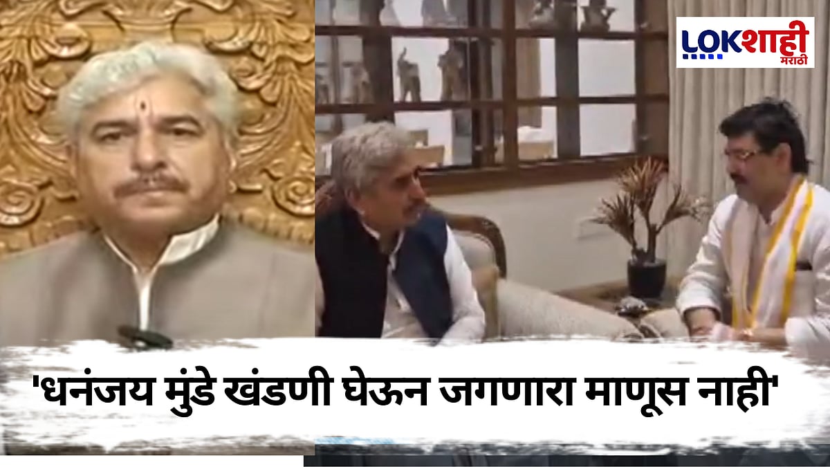 Namdev Shastri Maharaj : 'भगवान गड धनंजय मुंडे यांच्या भक्कमपणे पाठिशी'