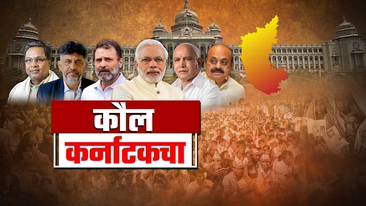 Karnataka Election Result 2023 : कर्नाटकमध्ये काँग्रेस की भाजप? आज ...