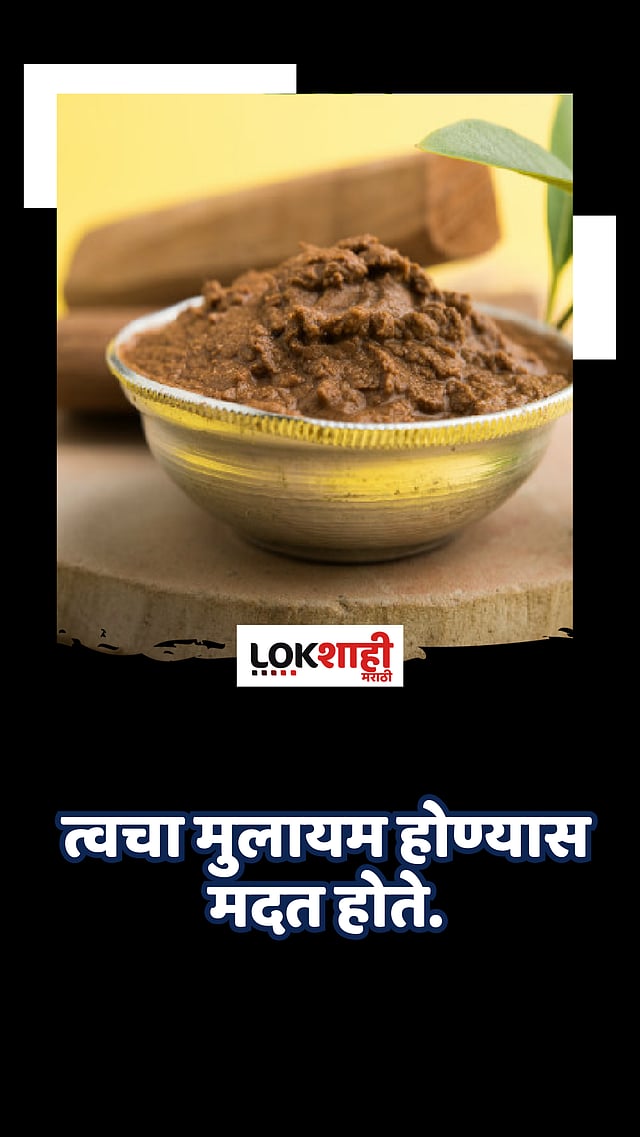 दिवाळीतील उटणे लावण्याचे फायदे वाचाच