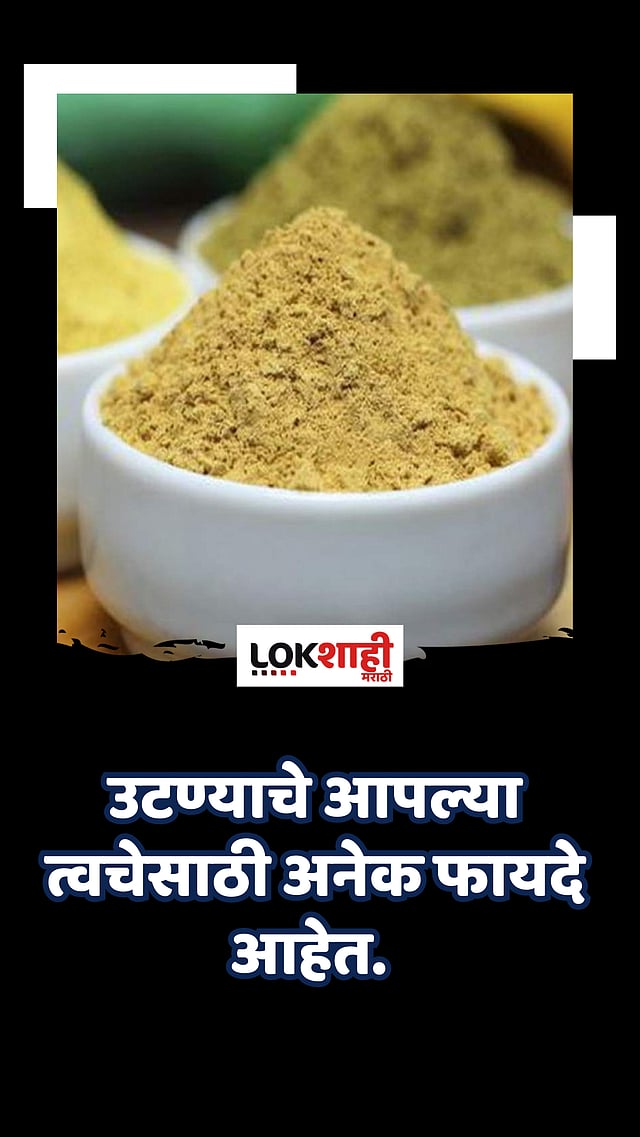 दिवाळीतील उटणे लावण्याचे फायदे वाचाच