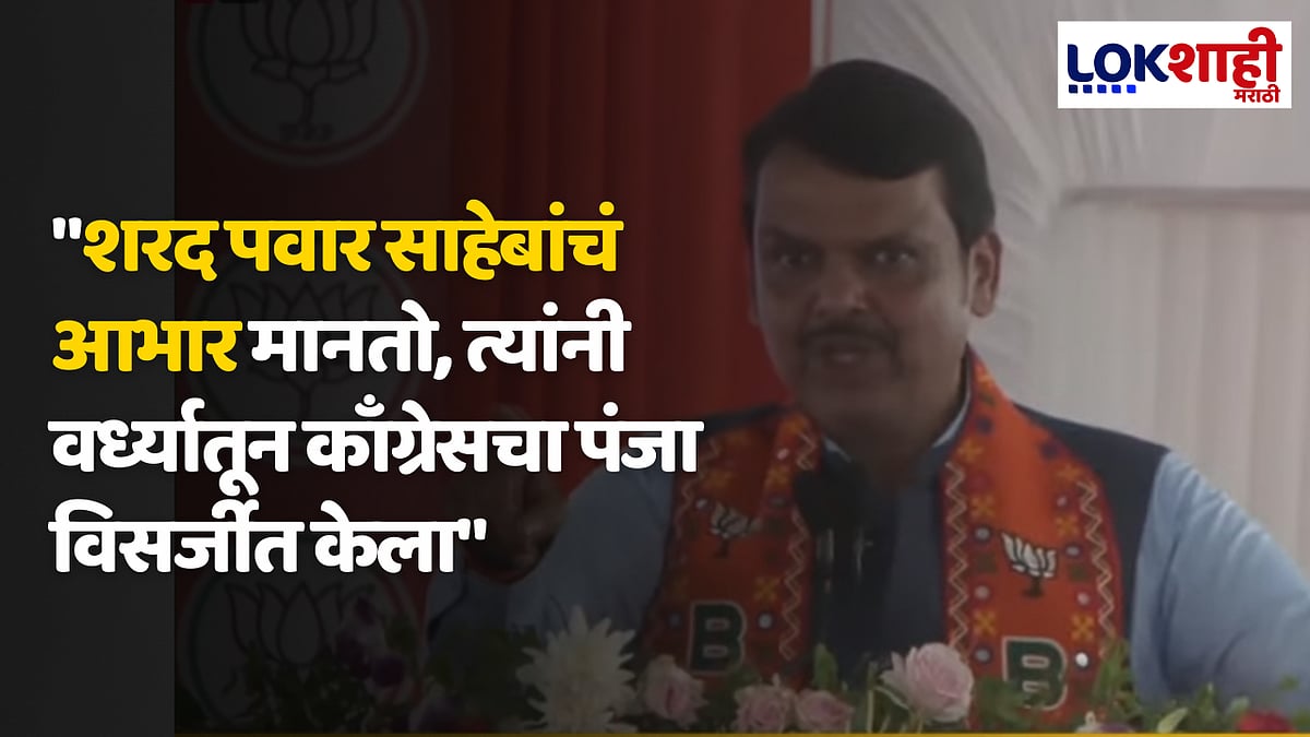 "नवनीत राणांच्या विरोधात जे बोलतात, त्यांचा सुफडा साफ होणार", देवेंद्र ...