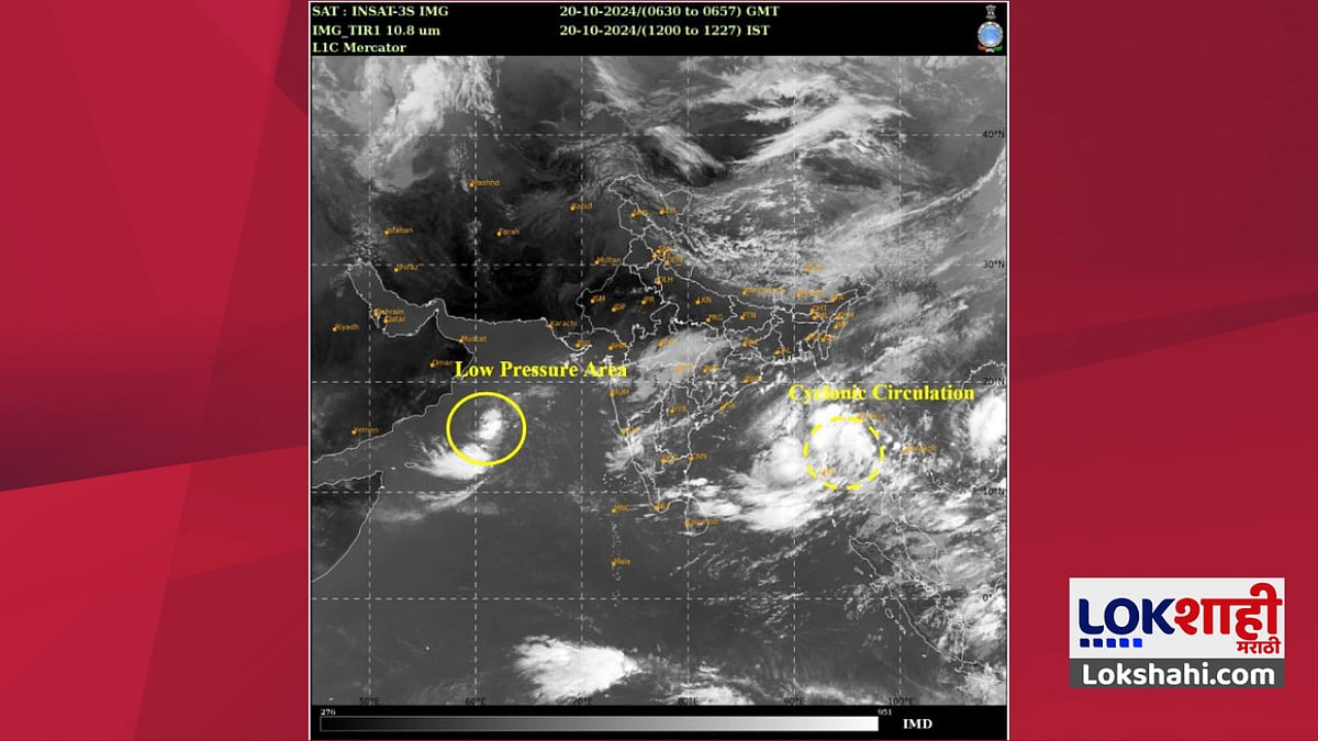 Daana Cyclone बंगालच्या उपसागरात दाना चक्रीवादळाचा इशारा