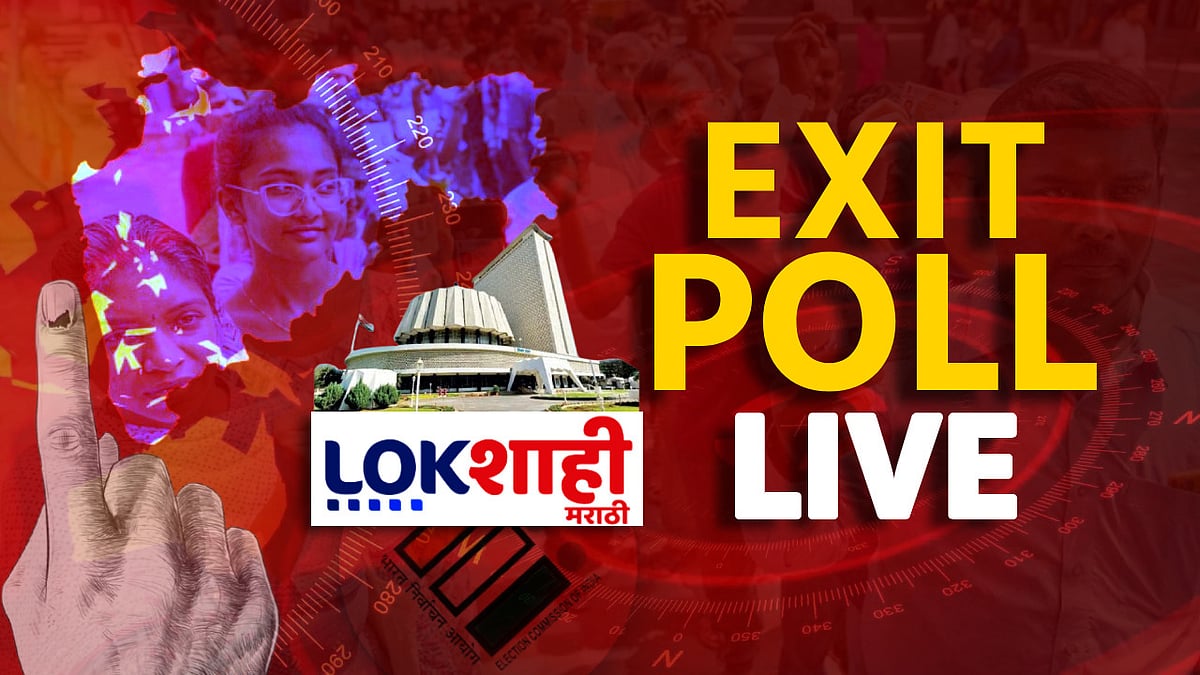 Lokshahi Marathi Exit Poll live: राज्यात ६ वाजेपर्यंत ६१.८४ मतदान टक्केवारी