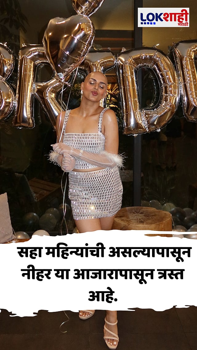 Neehar Sachdeva : टक्कल नवरीचं अनोखं लग्न, जाणून घ्या तिची कहाणी