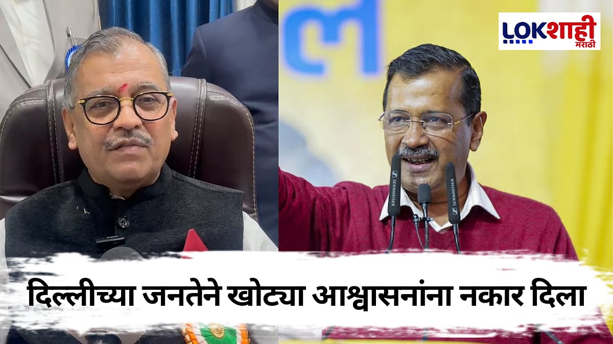 Ujjwal Nikam: खोट्या आश्वासनांमुळे प्रगती होत नाही, हे दिल्लीच्या ...
