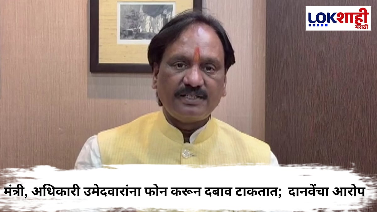 अंबादास दानवे: शिवसेना उमेदवारांना धमक्या