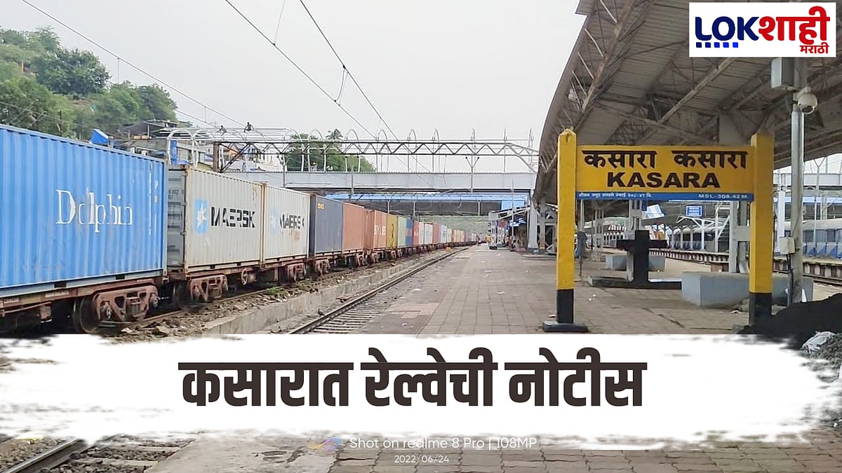 कसारा रेल्वे नोटीस: टपरीधारकांत खळबळ