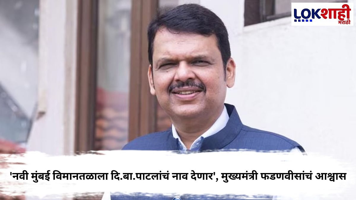 ‘काय म्हणताय पनवेलकर’ या कार्यक्रमात हे आश्वासन देण्यात आले.