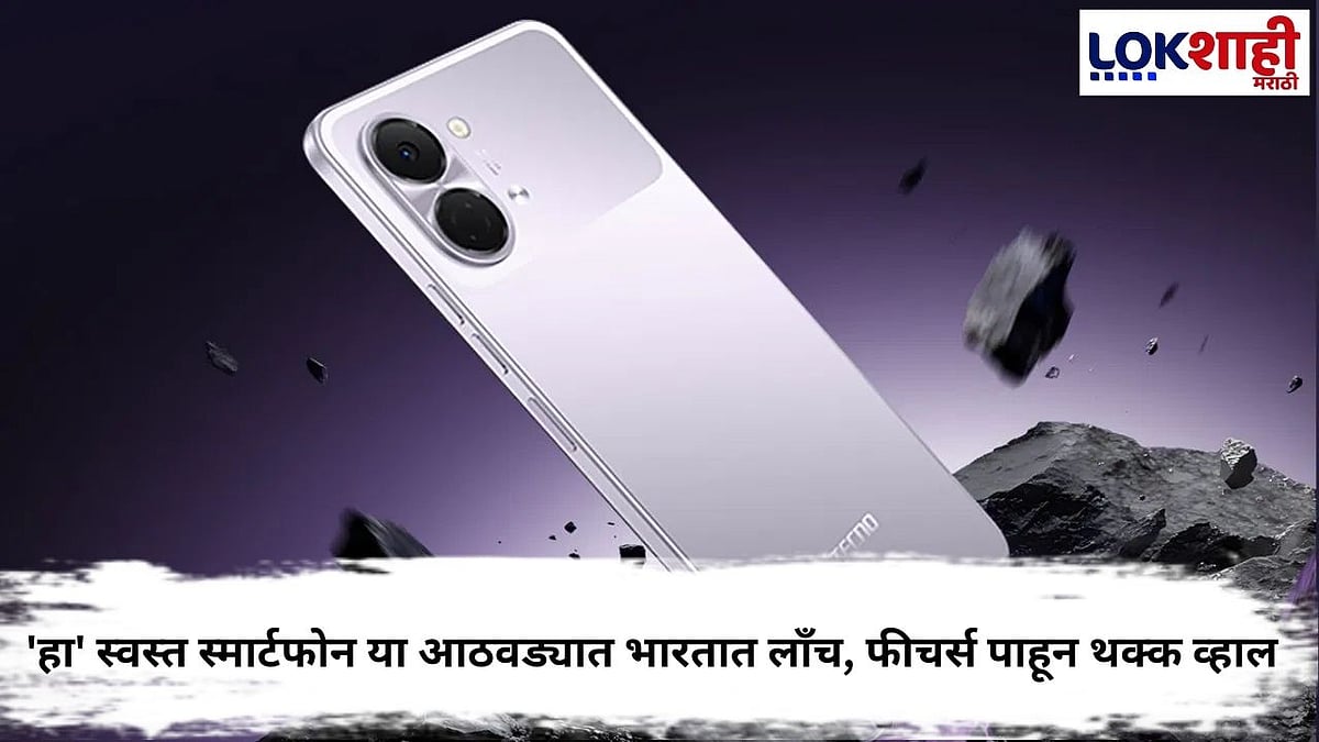 Tecno Spark Go 3 भारतात 16 जानेवारी 2026 रोजी लाँच होणार.