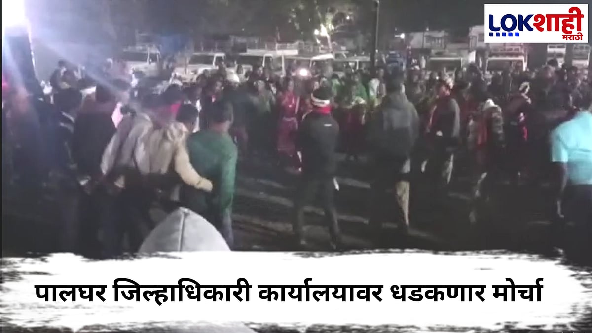 पालघरमध्ये माकपचा लाँग मार्च: दुसरा दिवस