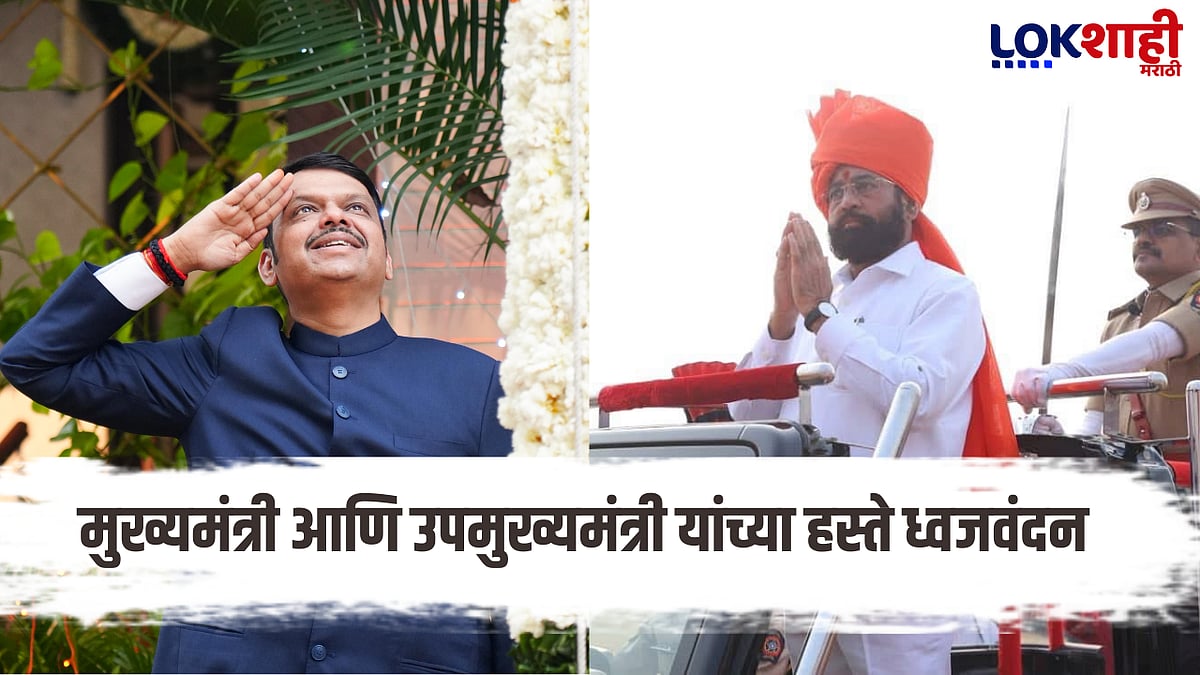 महाराष्ट्र थांबणार नाही: फडणवीसांचा ठाम निर्धार