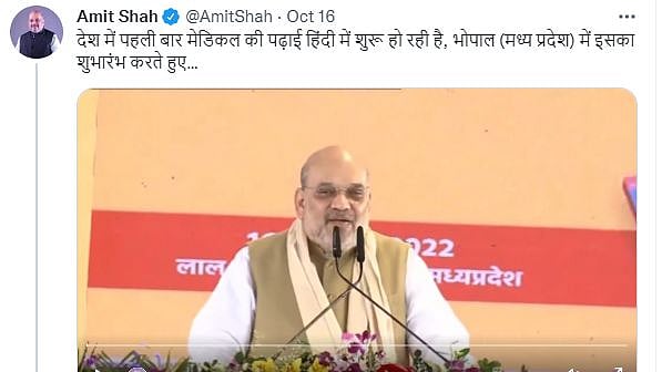 In Bhopal, Amit Shah launches the first MBBS books in Hindi