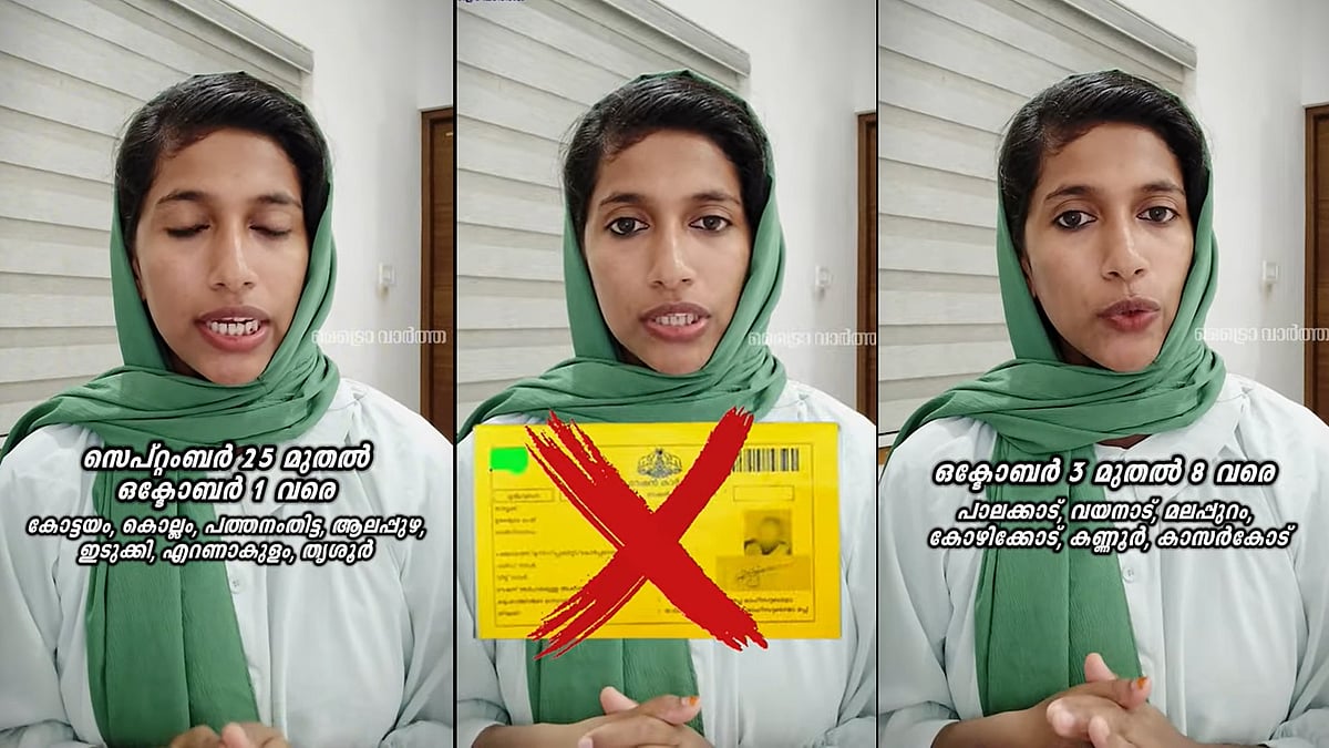 റേഷൻ കാർഡ് മസ്റ്ററിംഗ് പൂർത്തിയാക്കിയോ? How to do ration card mustering?