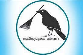 Malinya Muktham Nava Keralam: 2.5 million people to join massive ...