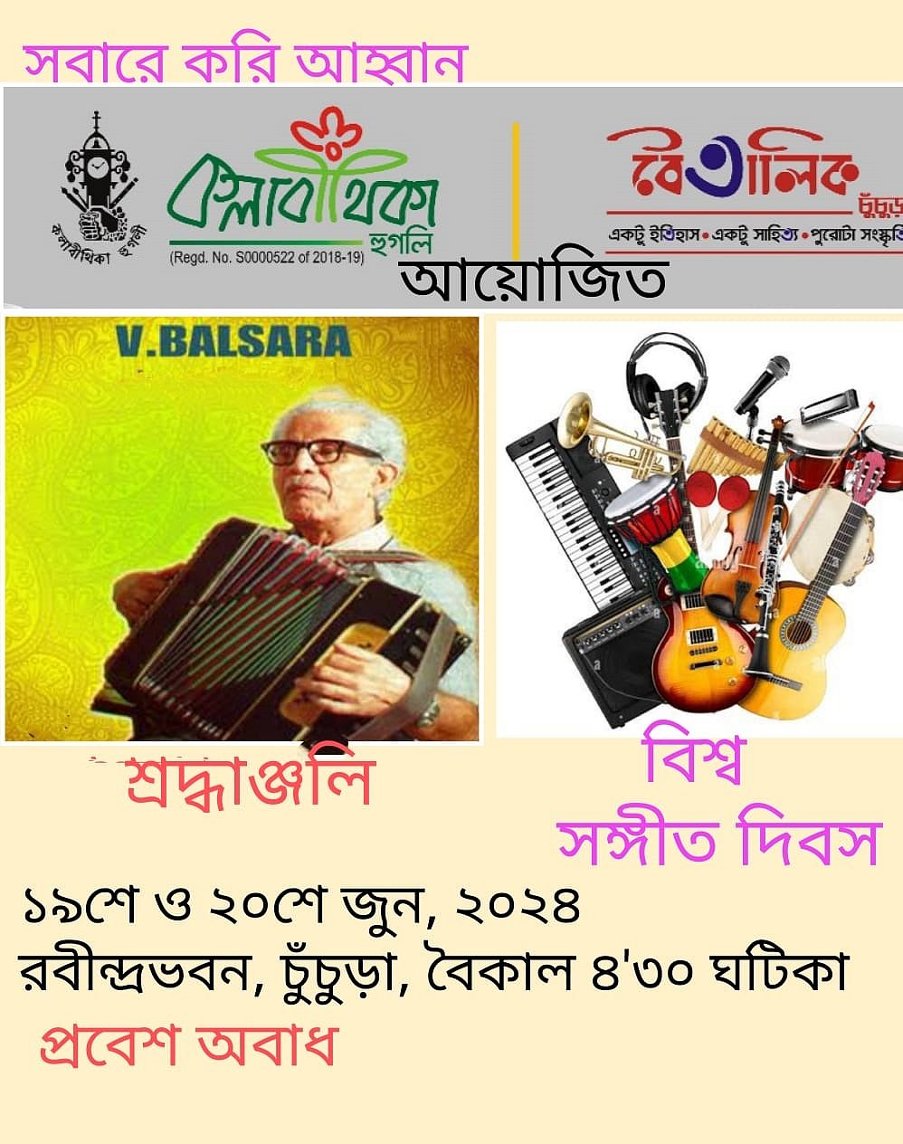Paying homage to eminent Musician, Composer and Director V,Balsara
